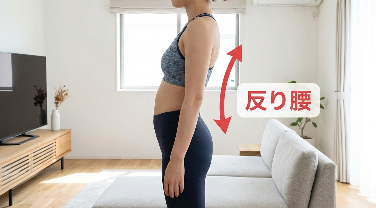 反り腰でぽっこりお腹になる 今日からできる改善方法をトレーナーが紹介 エターナルフィット公式サイト 札幌メディカルフィットネス パーソナルジム